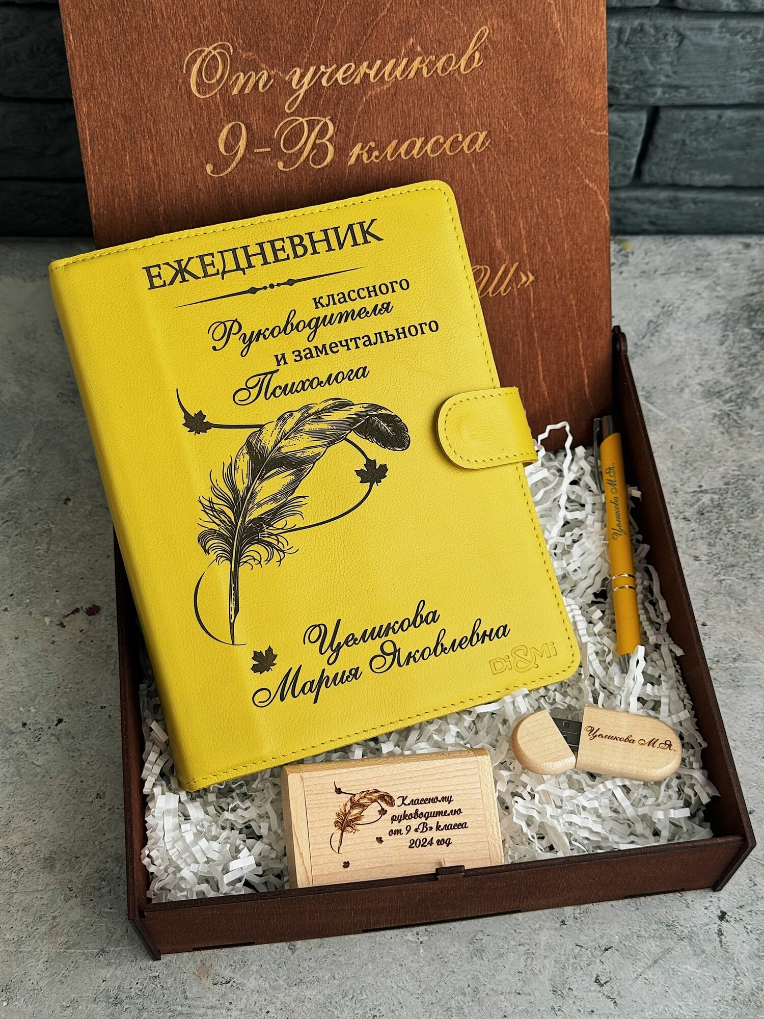 Подарочный набор для учителя с индивидуальной гравировкой. Блокнот, ручка, usb-flash деревянный бокс.