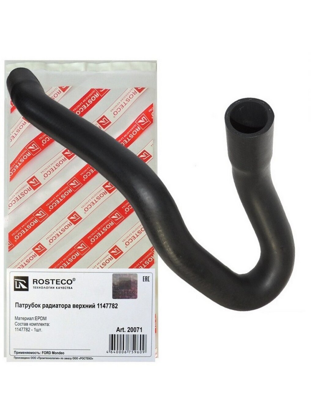 Патрубок радиатора верхний EPDM Rosteco 20071