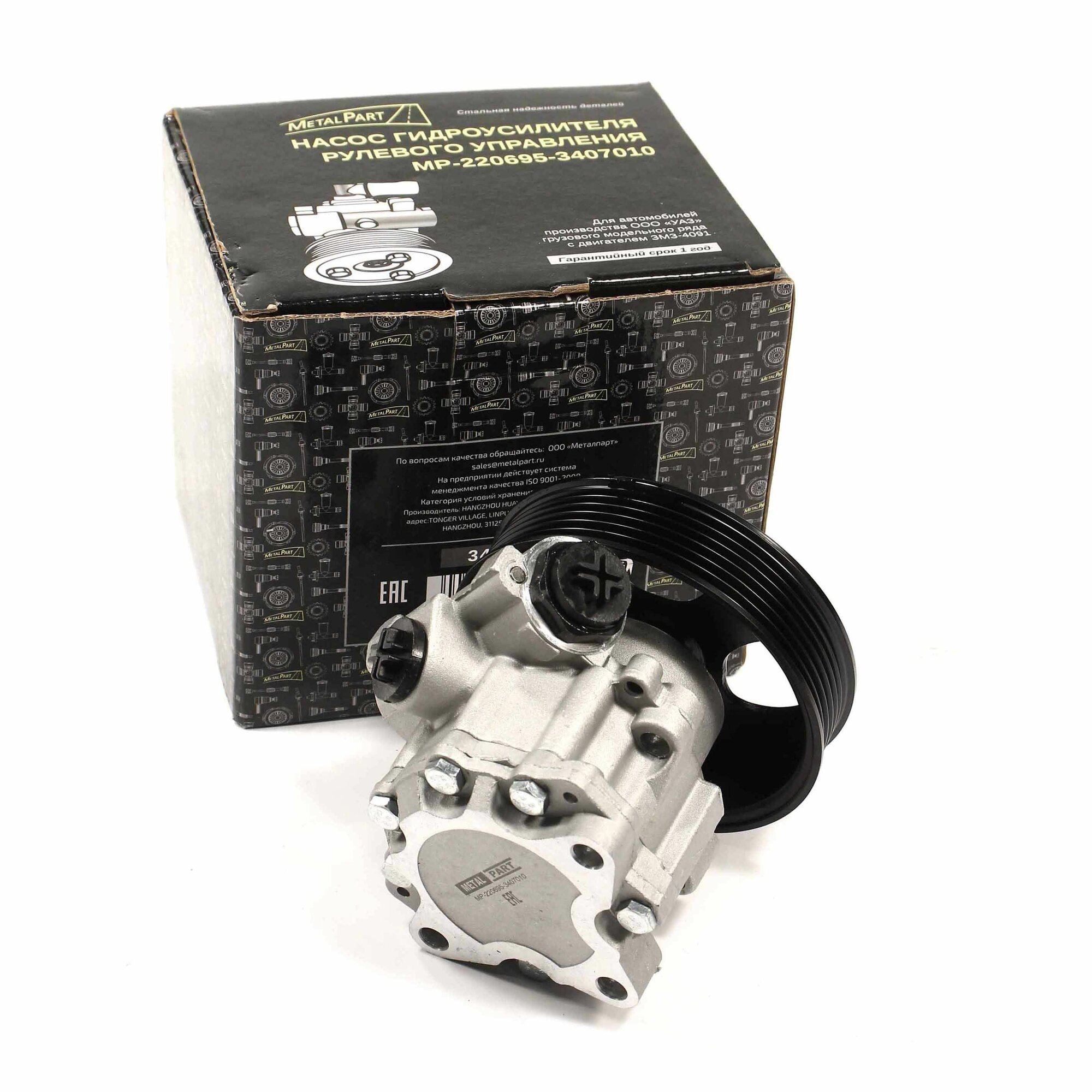 Насос ГУР УАЗ с дв. 4091