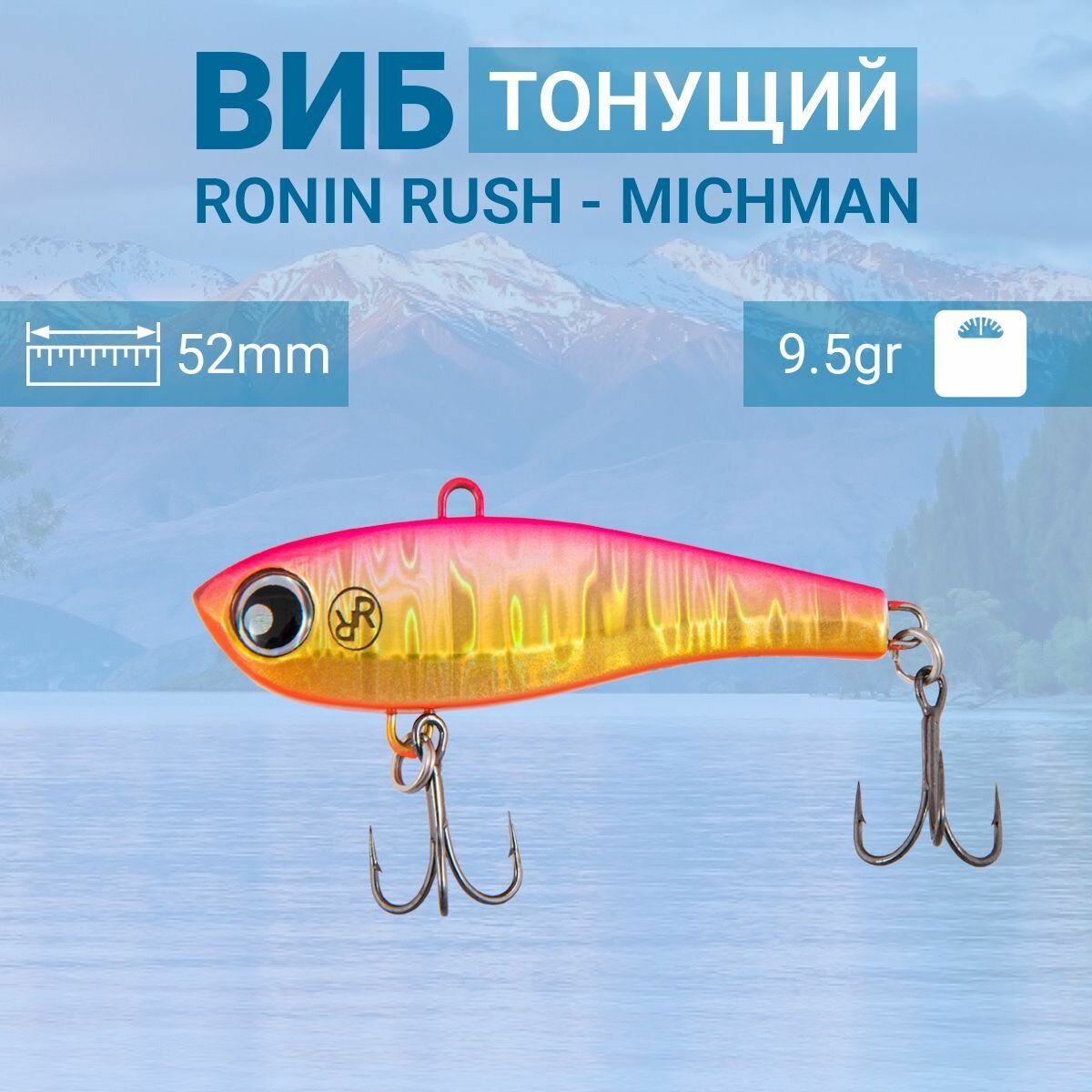 Воблер Ronin Rush VIB Michman,52mm, 07