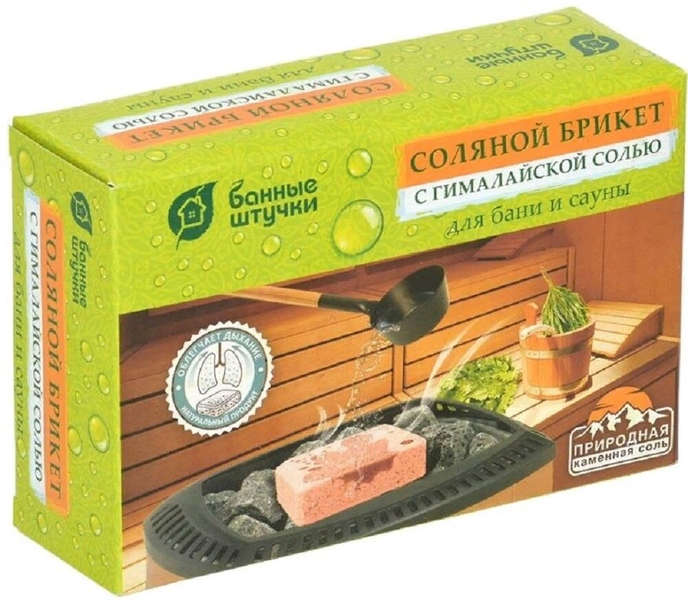 Соль для бани Банные штучки брикет с гималайской солью, 1300г / товары для бань и саун