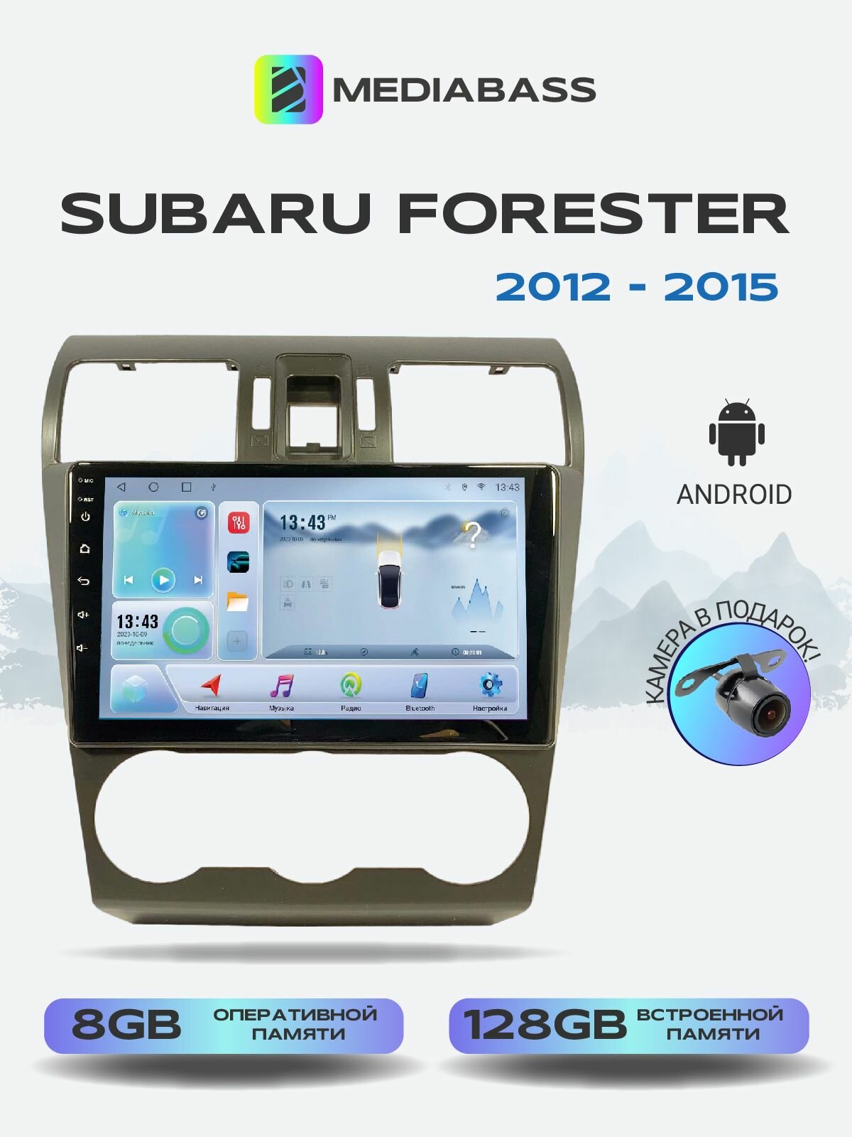 Магнитола для Subaru Forester 2012-2015. Андроид магнитола, 8/128ГБ. Субару Форестер