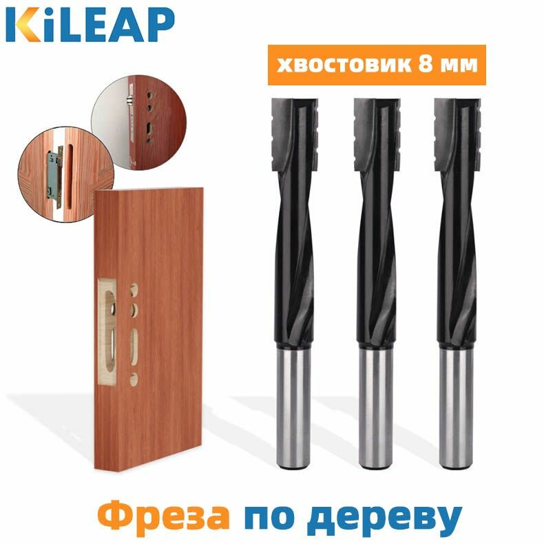Фрезы по дереву для прорезания отверстий в дверных замках 1 шт. 8*16*30 мм
