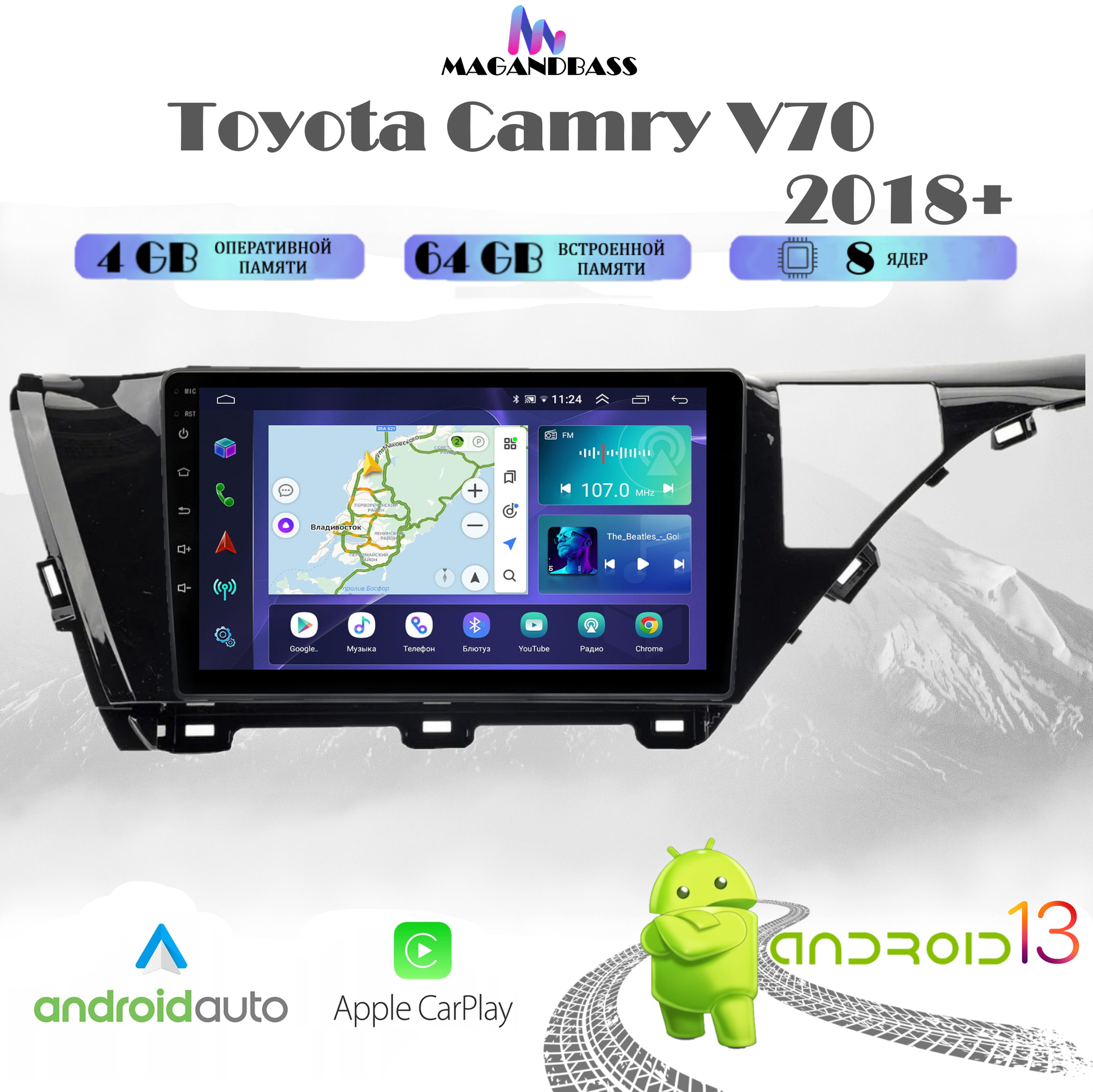 Магнитола для Toyota Camry V70 (2018+), 4/64 GB, Android 13, Bluetooth, QLED экран, WiFi, CarPlay, Android Auto, 8 ядерный процессор + переходная рамка