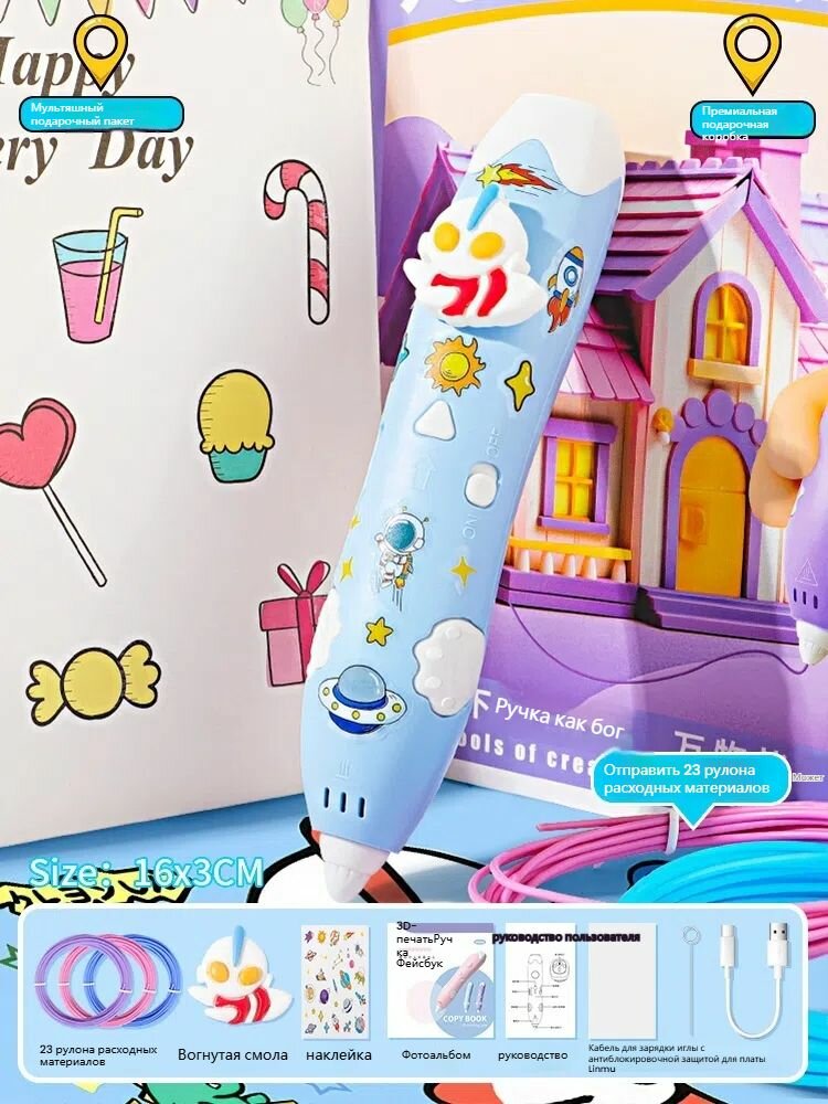 Ручка для 3D-печати Ручка для рисования своими руками