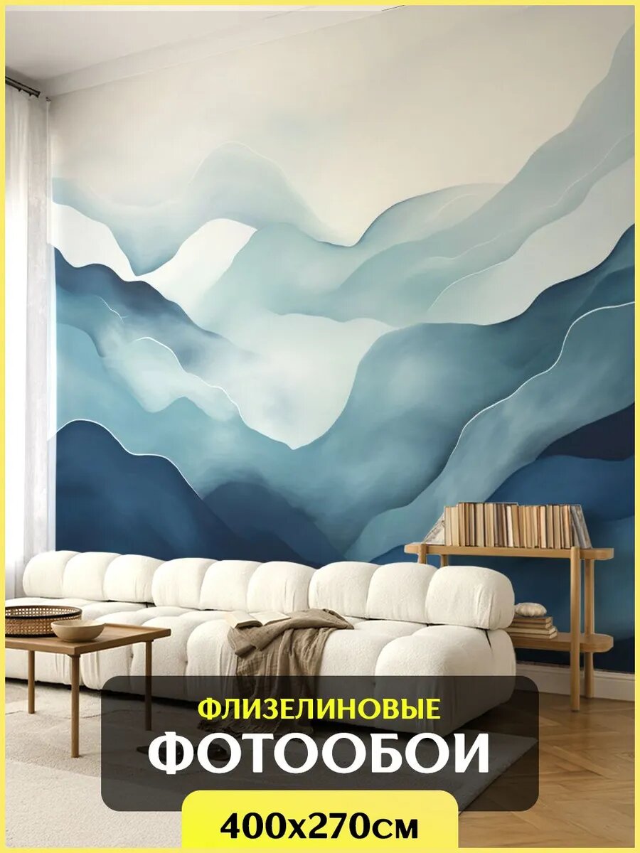 Фотообои на стену Горы 400 х 270 см