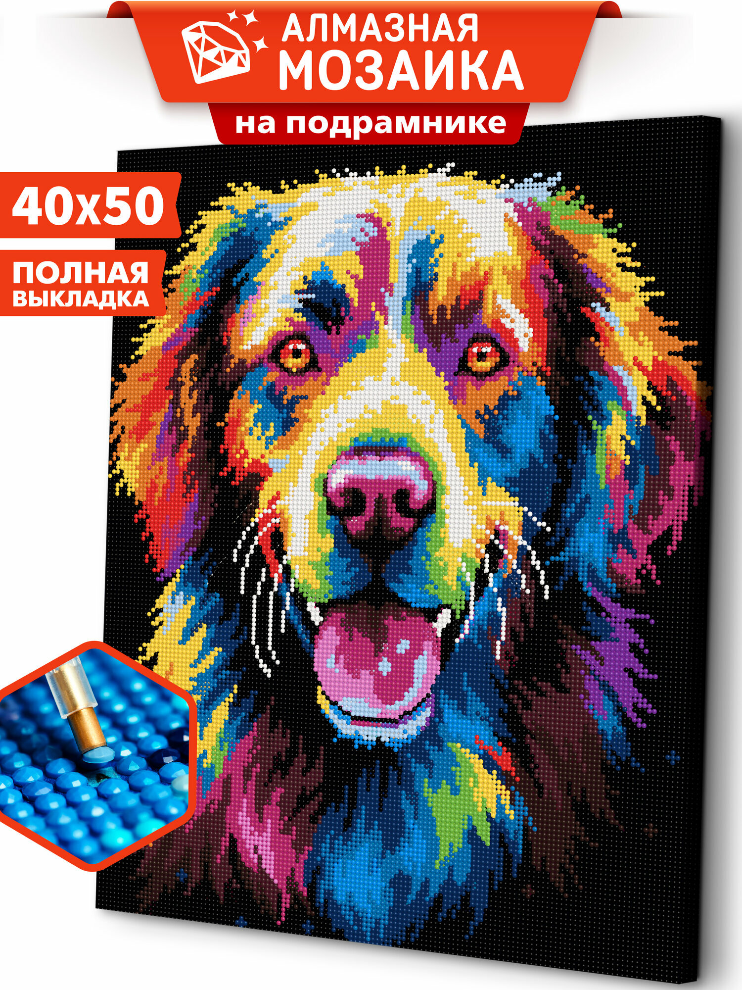 Алмазная мозаика ART and Relax Цветной ретривер (1 шт.)