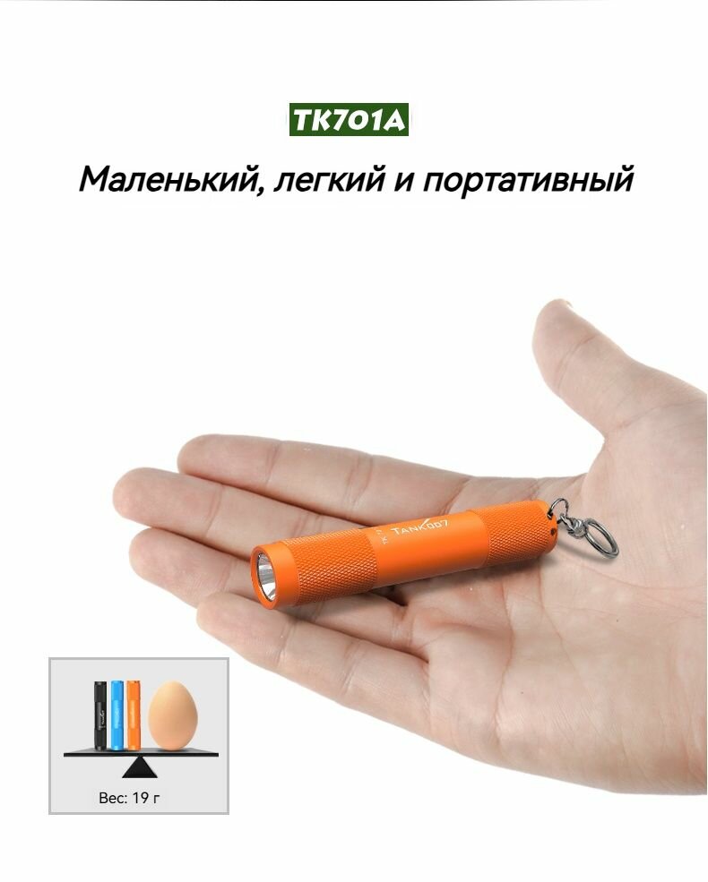 TANK007 Фонарь-прожектор