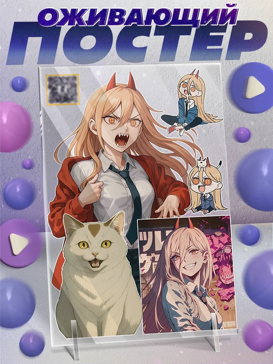 Акриловая фигурка оживающий постер / человек бензопила Пауэр