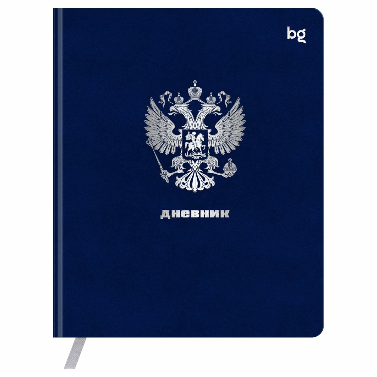 Дневник школьный универсальный BG "Герб. Синий", 48 листов, кожзам, тиснение фольгой, ляссе (D5s48_64472)