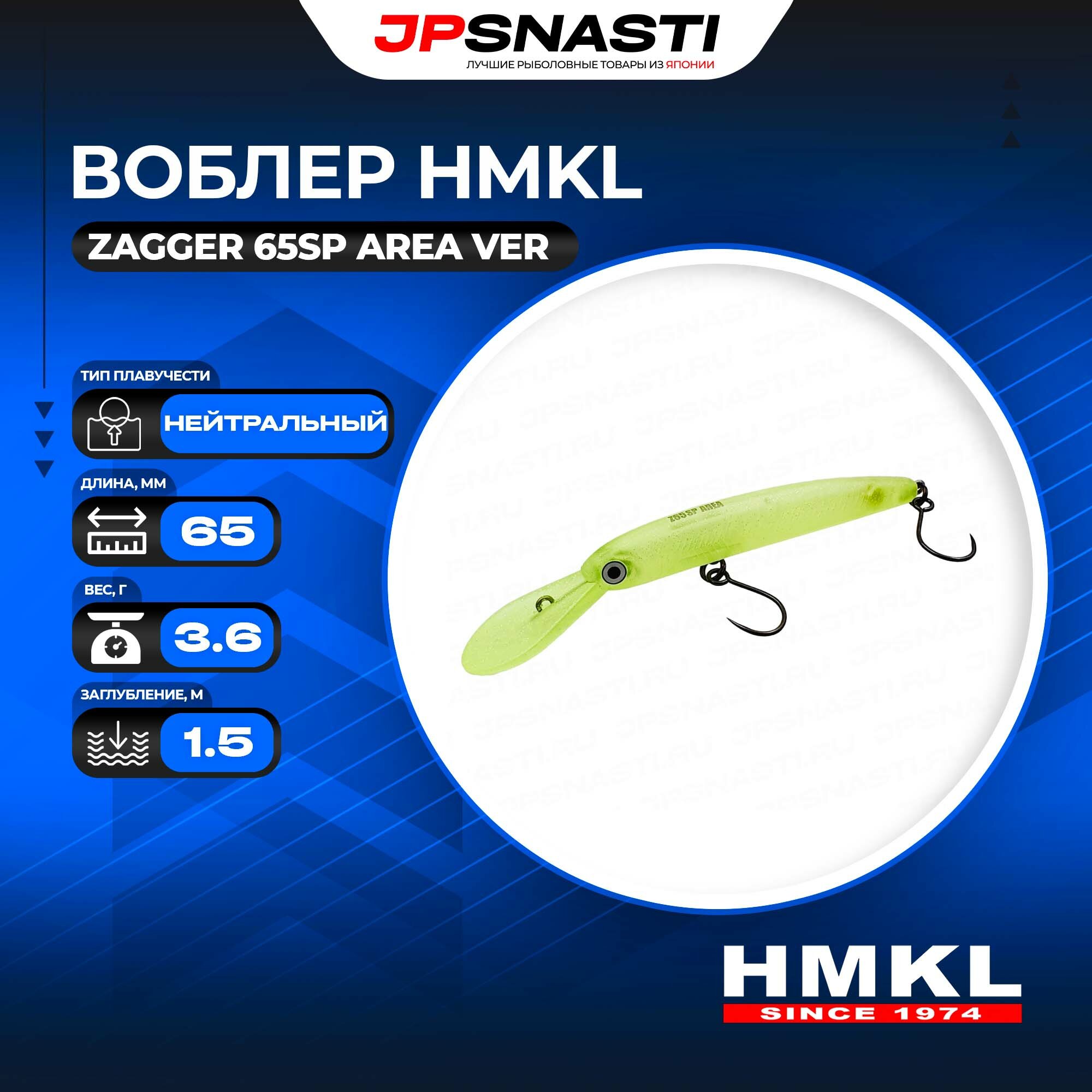 Японский воблер на форель HMKL Zagger 65SP Area ver, 3.6 г, #Sparkle Chart (Green Glow) / Форелевые приманки / Универсальный воблер для рыбалки