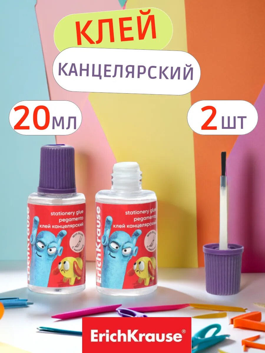 Канцелярский клей с кисточкой, 2 шт