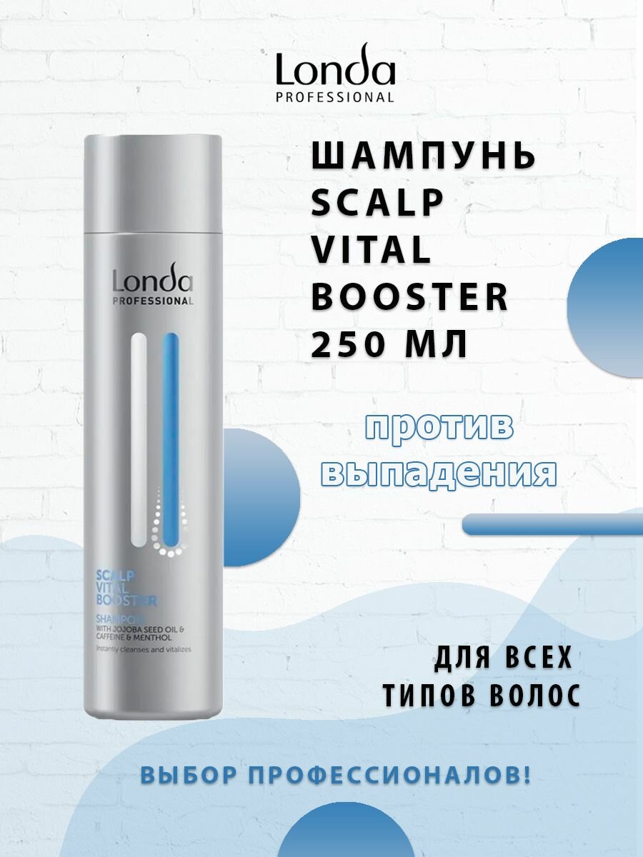 Шампунь Londa Vital Booster, против выпадения, для всех типов волос, 250мл