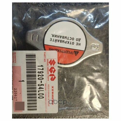 Крышка радиатора Suzuki 1792054L00