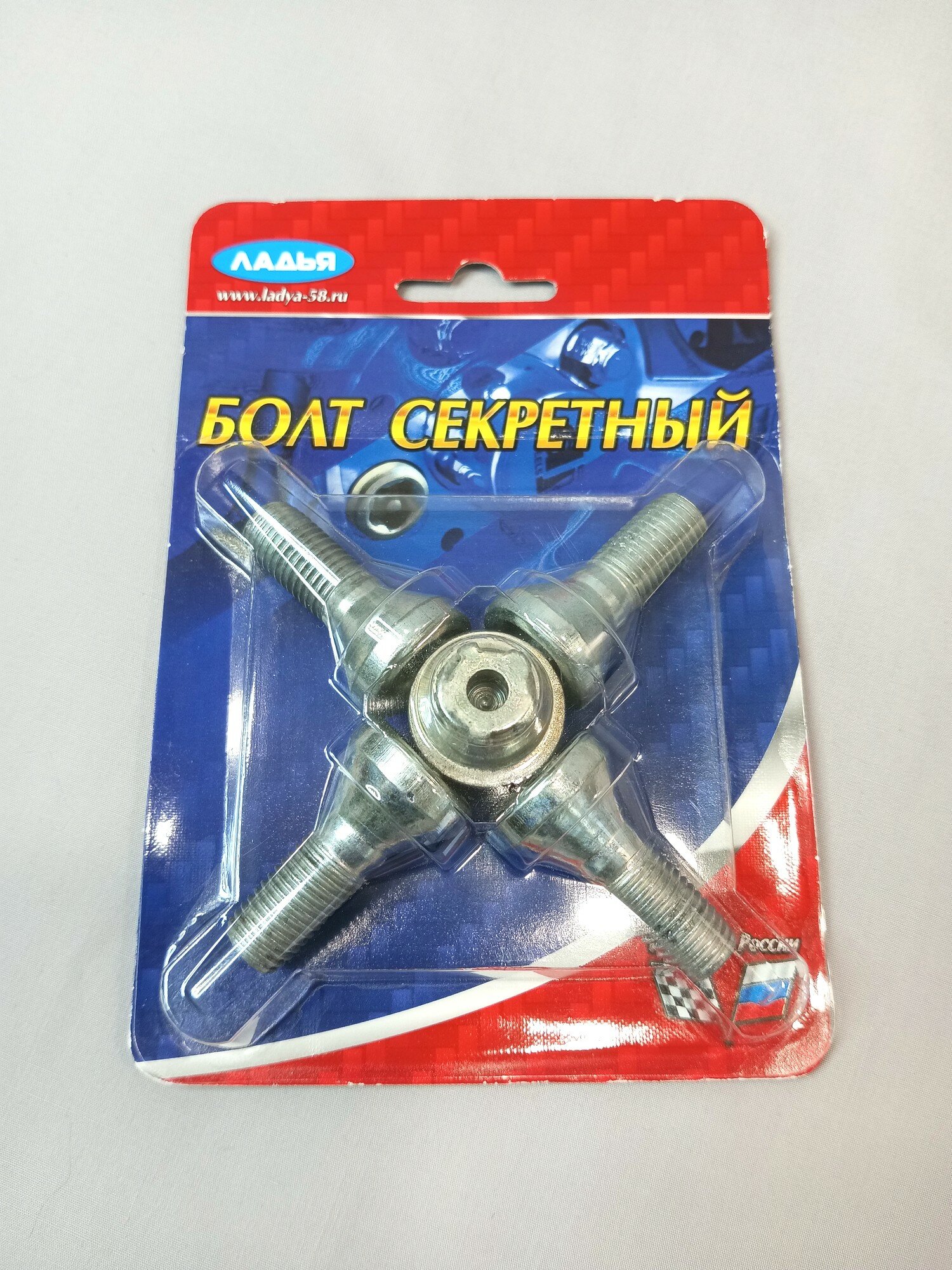 Секретки на колеса. Болты секретные М12 х 1,5 длина 28мм. Комплект 4шт. с ключом