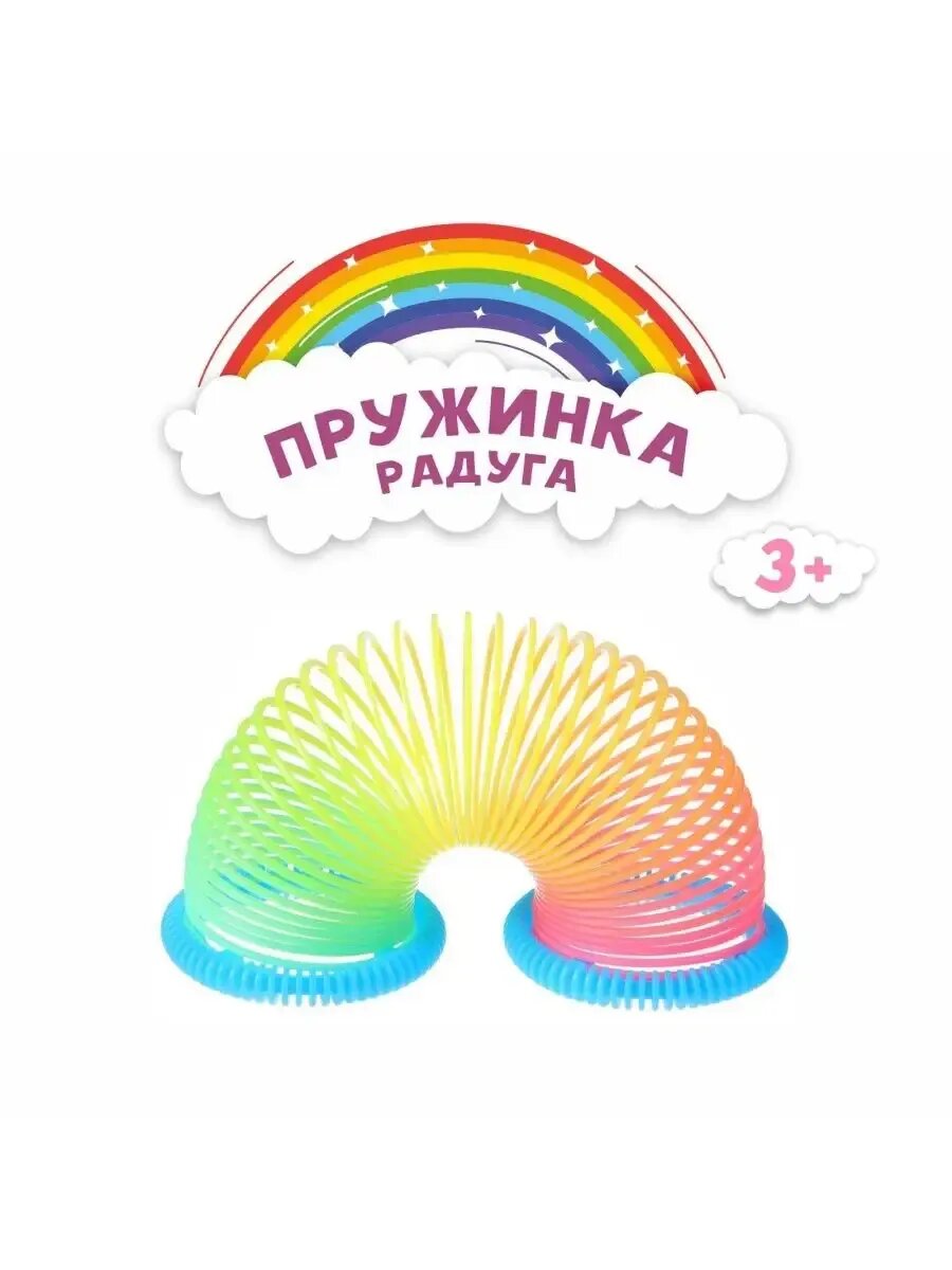 Пружинка-радуга Цветная, цвета Микс