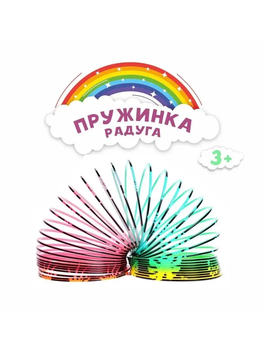 Пружинка-радуга Слоны