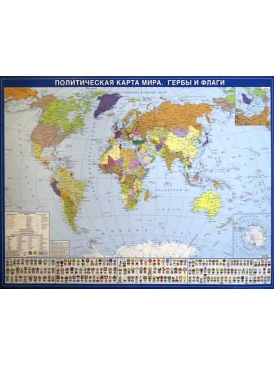 Политическая карта мира. Гербы и флаги