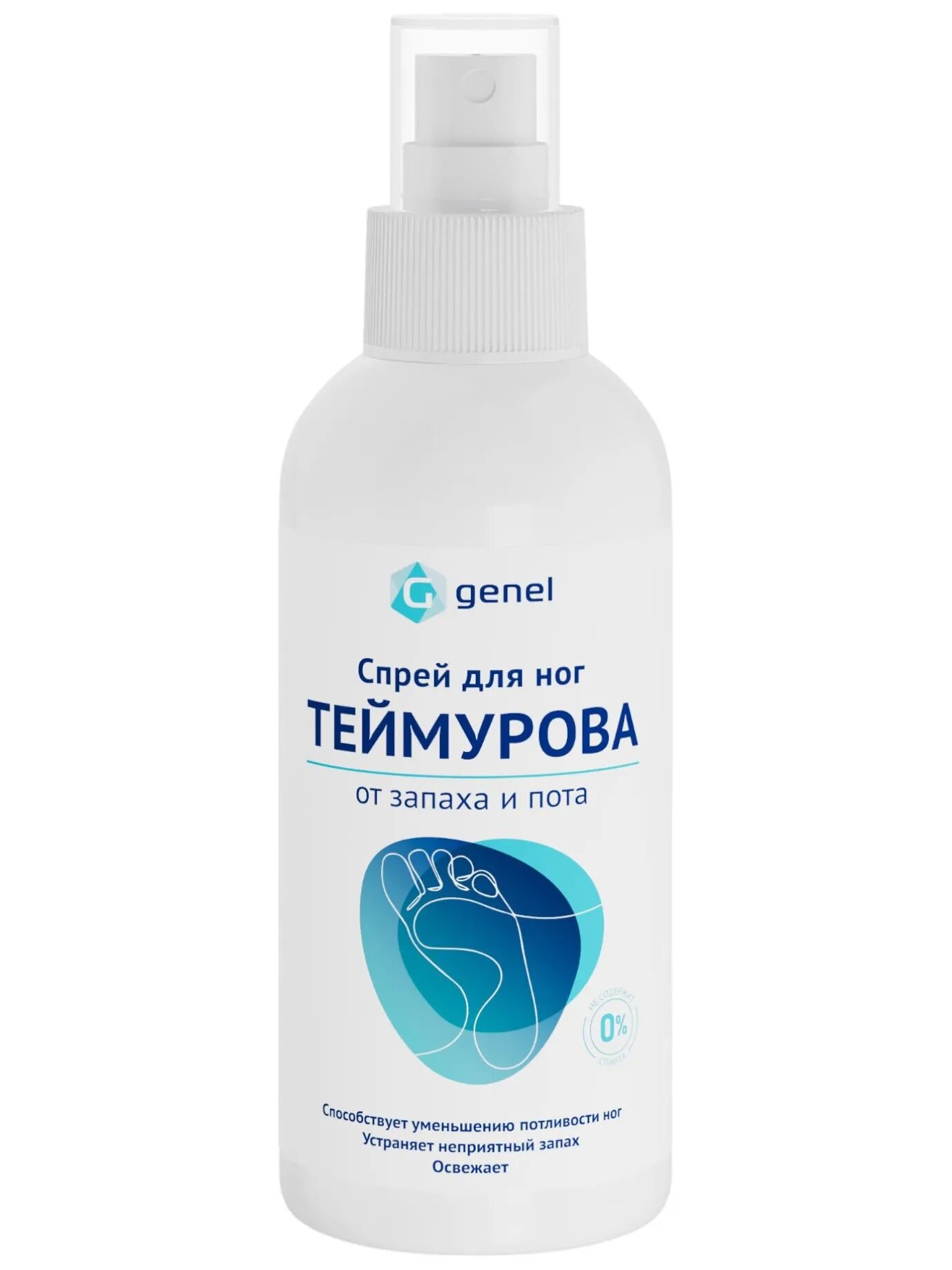Спрей для ног Зеленая Дубрава Теймурова "Genel", от пота и запаха, 150 мл