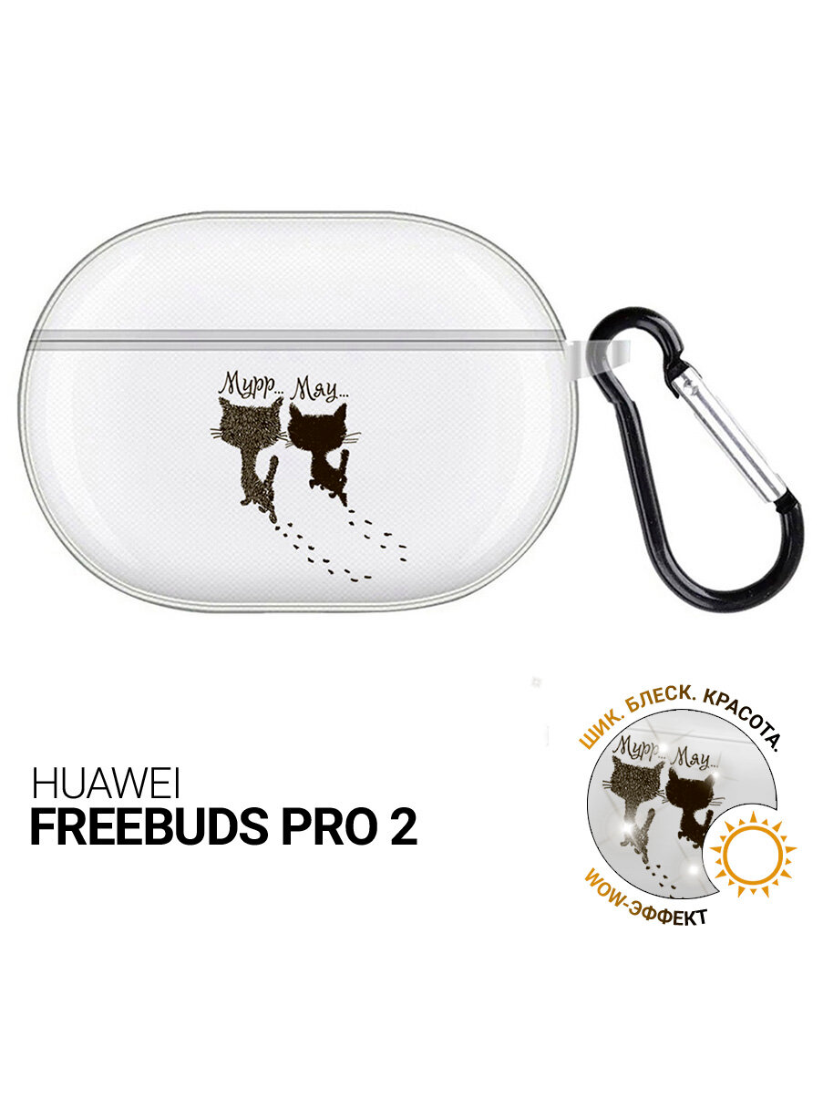 Чехол на Huawei FreeBuds Pro 2 с принтом "Котята и следы" прозрачный