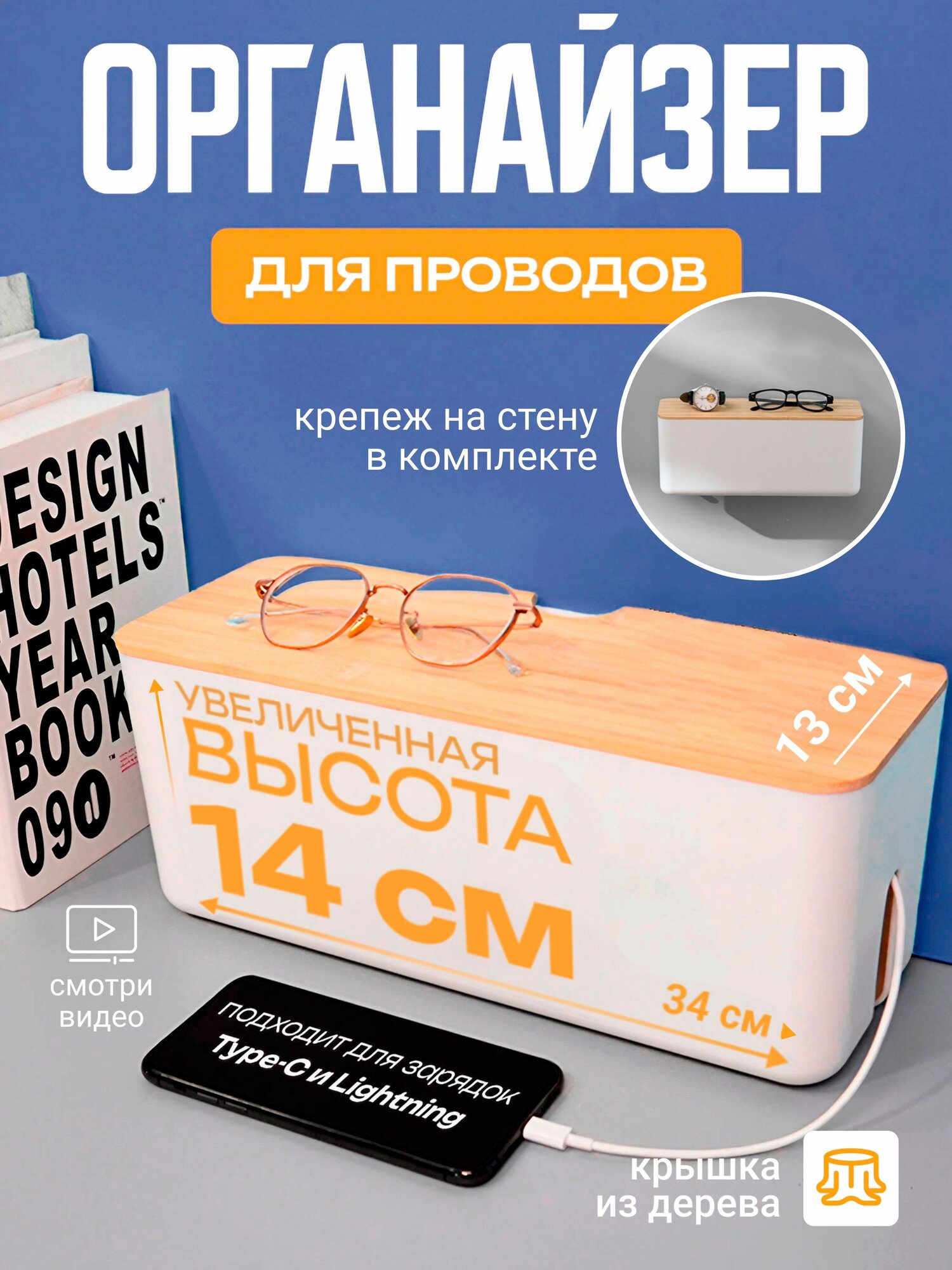 Органайзер для проводов и зарядок большой, коробка для кабеля, бокс для хранения, держатель удлинителей 34см, белый