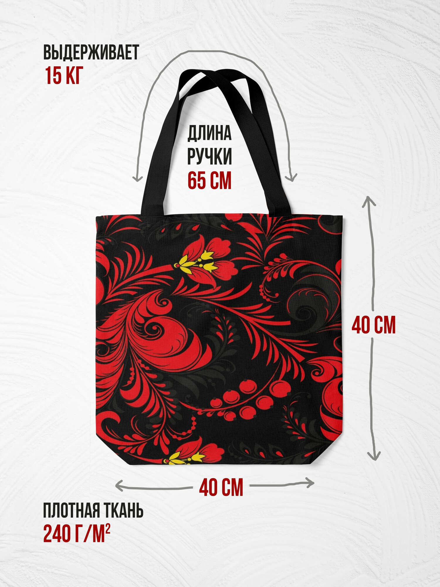 Сумка шоппер