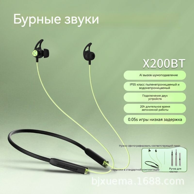Беспроводная спортивная гарнитура Bluetooth Rambler (EDIFIER) Sheng mai X200BT, для установки на шею, Bluetooth 5.3