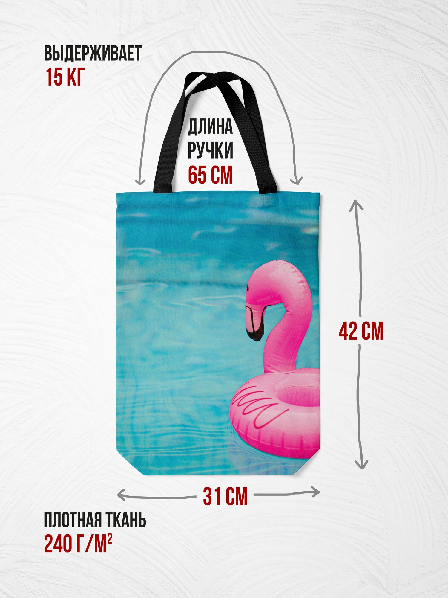 Сумка шоппер