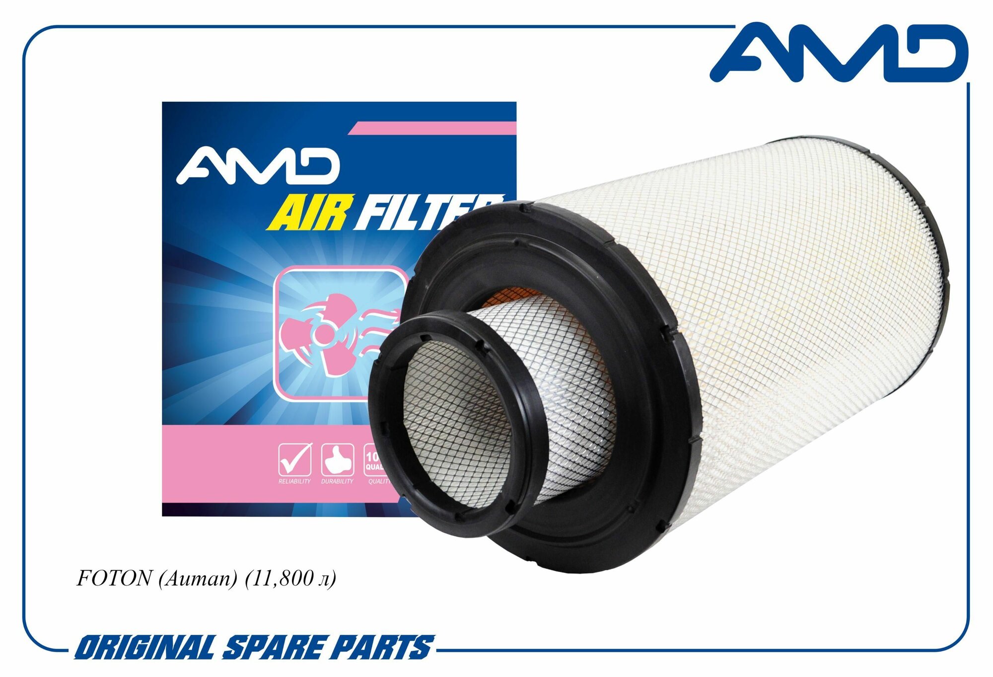 Фильтр воздушный 2 шт для Фотон Auman AMD. FA1134 AMD