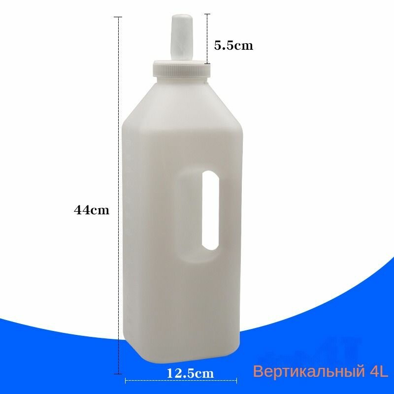 Бутылка с соской для телят 4 л TANGVE-HanMin