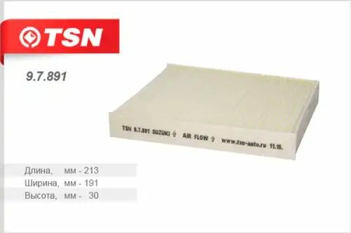 Фильтр салона Suzuki SX4 S-Cross/SX4 New 13>