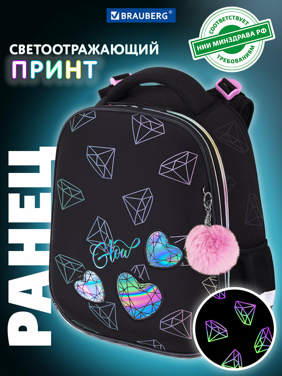Рюкзак школьный для девочки, портфель для первоклассницы ортопедический, ранец детский в школу, 2 отделения, брелок, светящийся, Brauberg Diamonds, 38х29х16 см, 272070