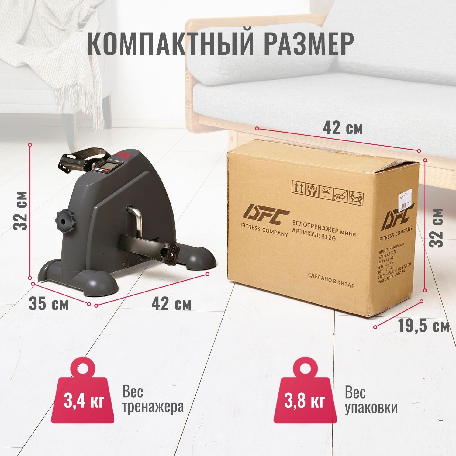 Мини-велотренажер