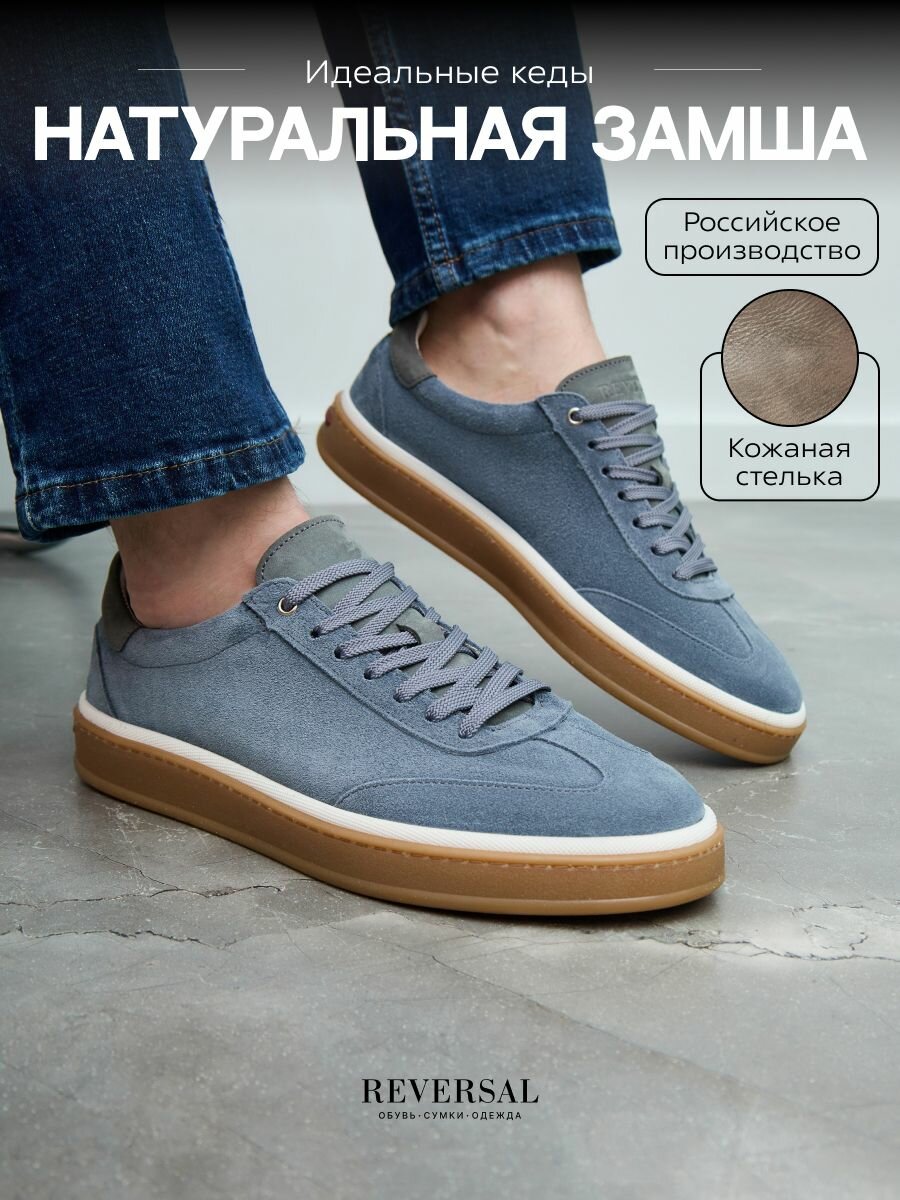 Кеды Весна-лето 2025