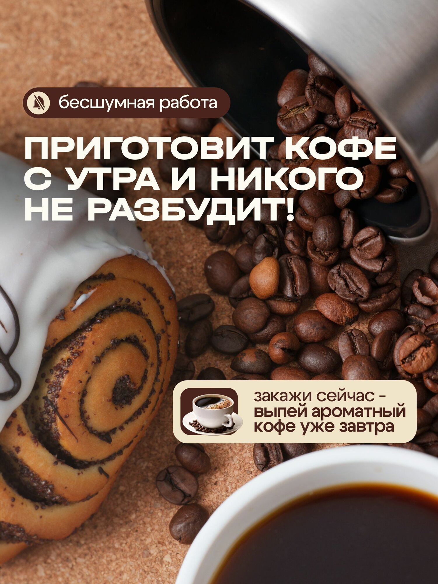 Кофемолка — фото 1