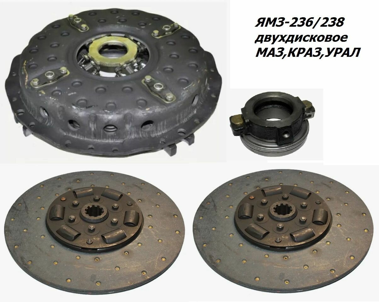 Сцепление ЯМЗ-236,238 МАЗ, урал