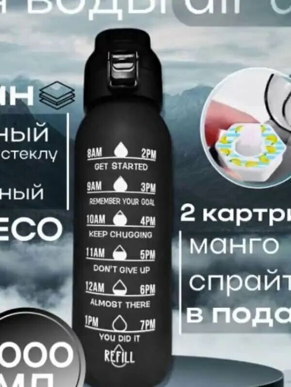 Бутылка для воды Air Up, с вкусовыми картриджами, черная, 1 л