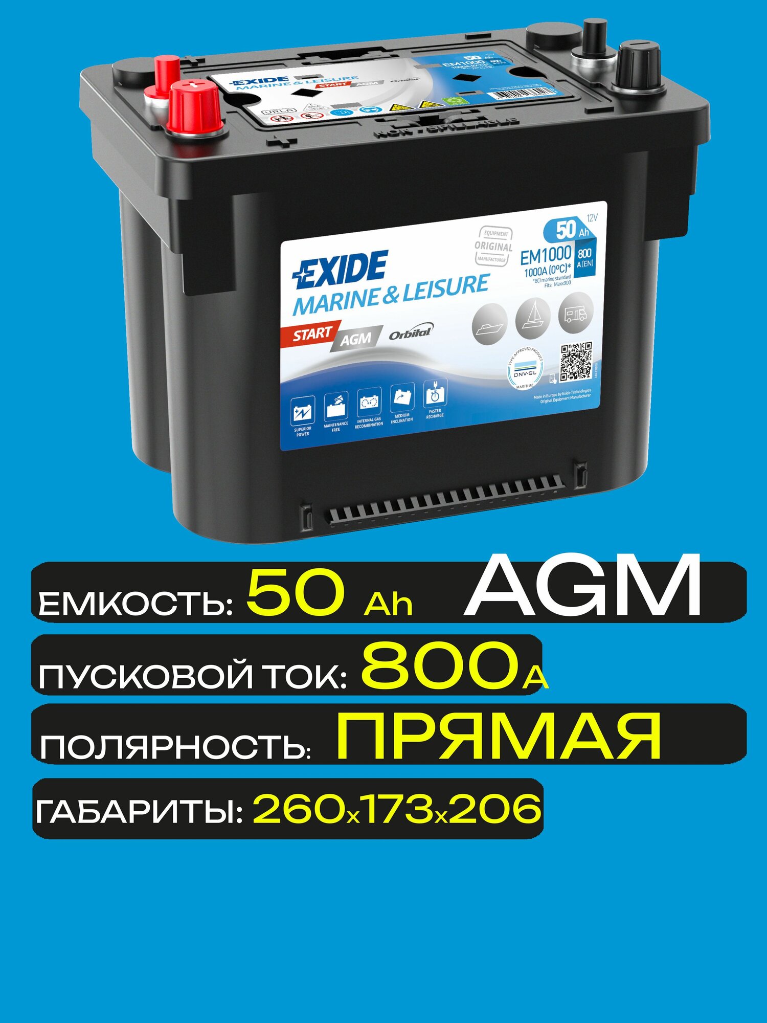 Аккумулятор EXIDE Start AGM EM1000 L+ 50AH 800А (EN)