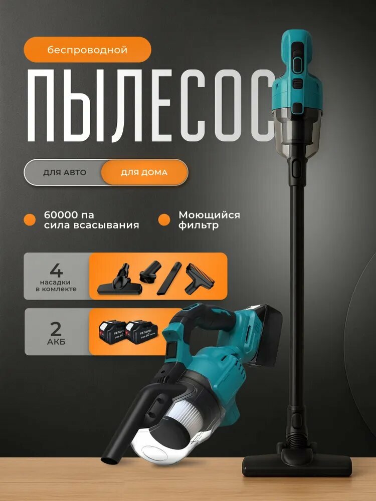 Строительный пылесос, сухой, с автоматической очисткой фильтра, мощность всасывания 499Вт