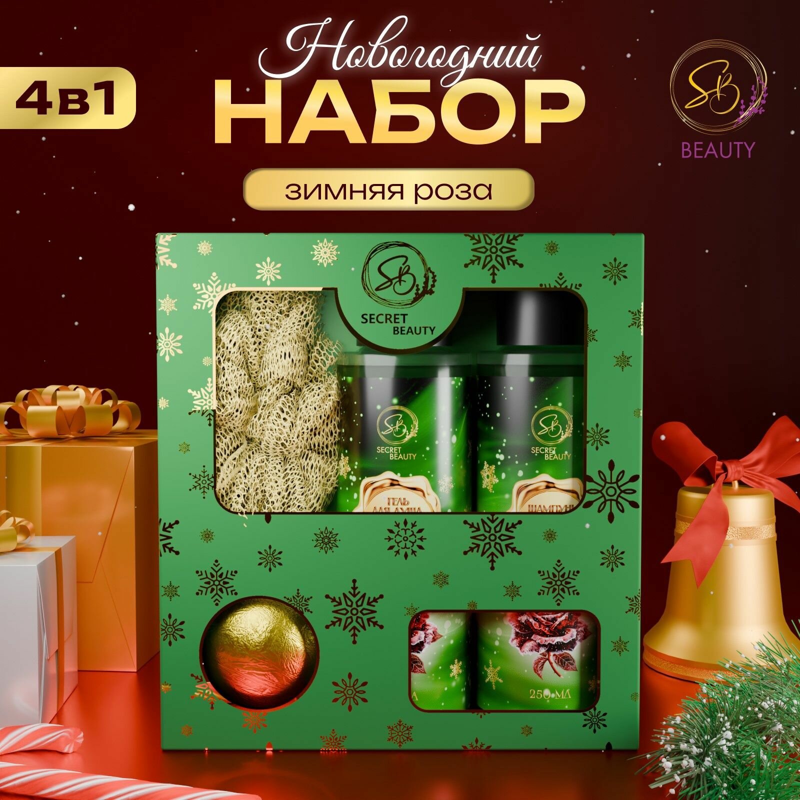Подарочный набор косметики, "Снежное царство" , бьюти бокс, с ароматом розы и корицы, подарок на новый год, Зеленая серия