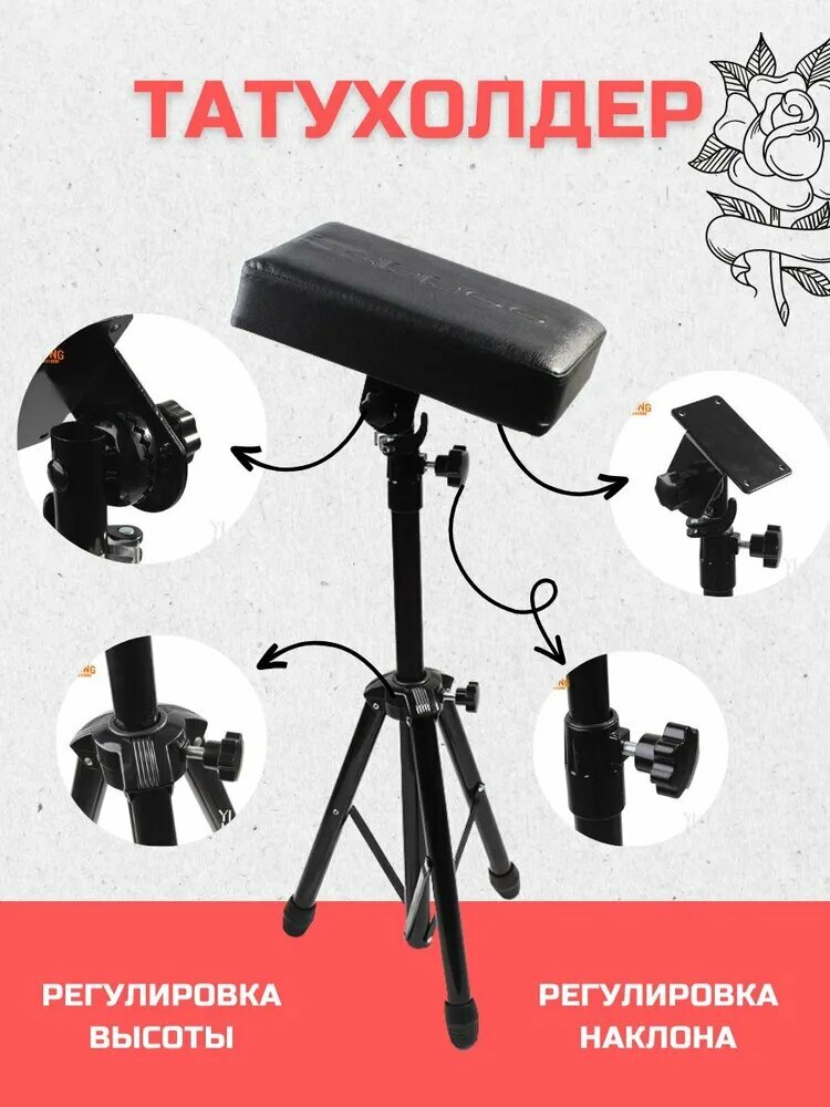 Подлокотник для тату салона , материал: Экокожа