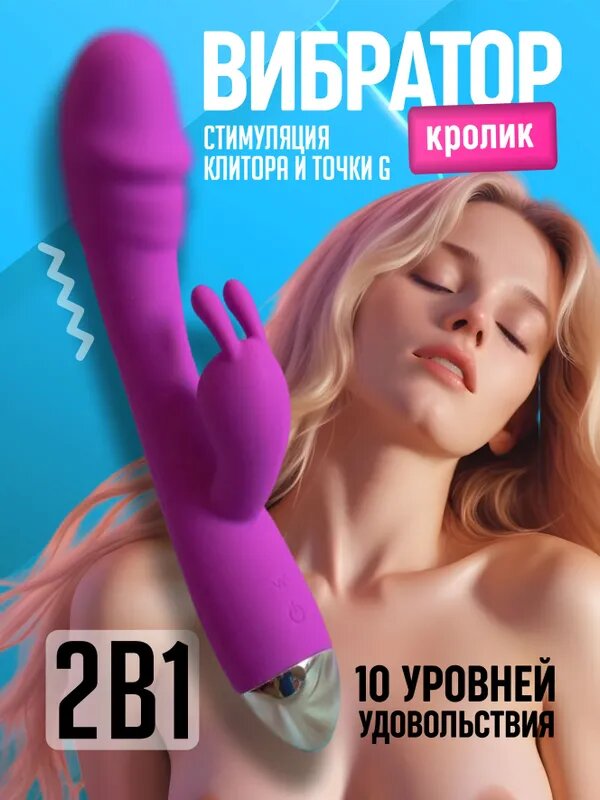 Вибратор женщин , вибратор вагинальный; клитора; для точки G; 18+