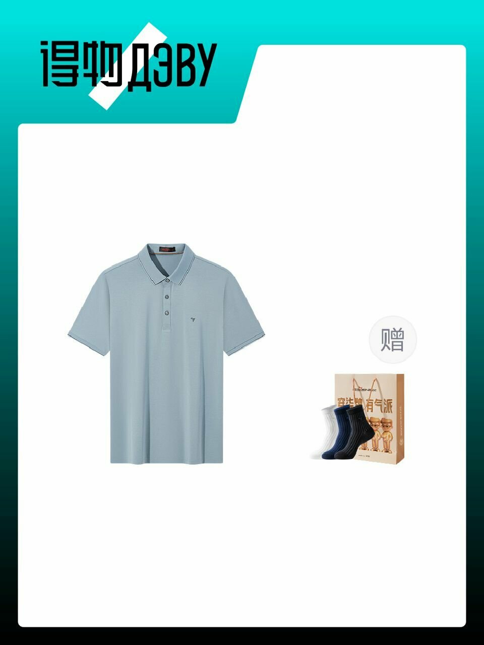 Поло