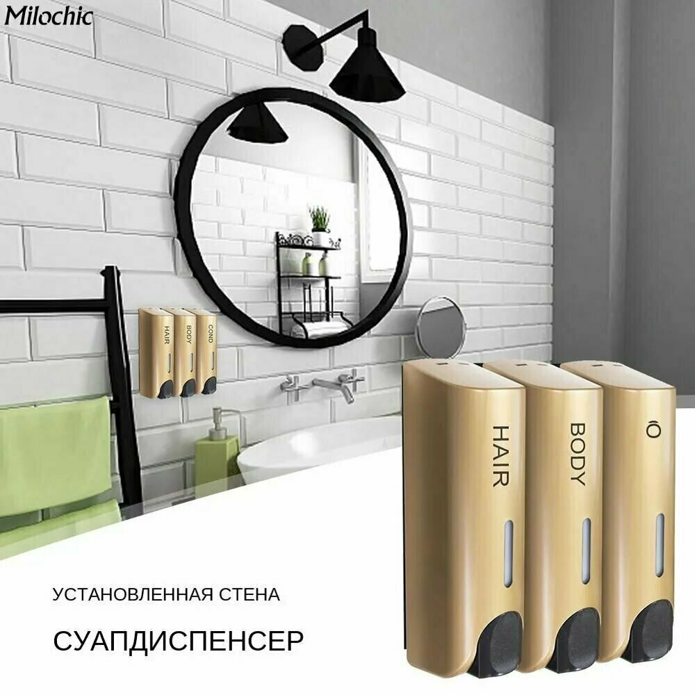 Диспенсер для жидкого мыла, пластиковый, 3 штуки, золотистый