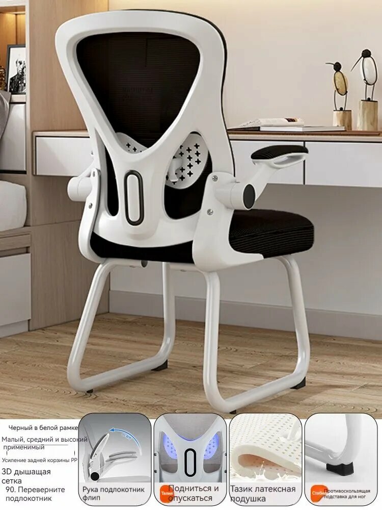 Офисное кресло, Белый каркас стула + черная сетка