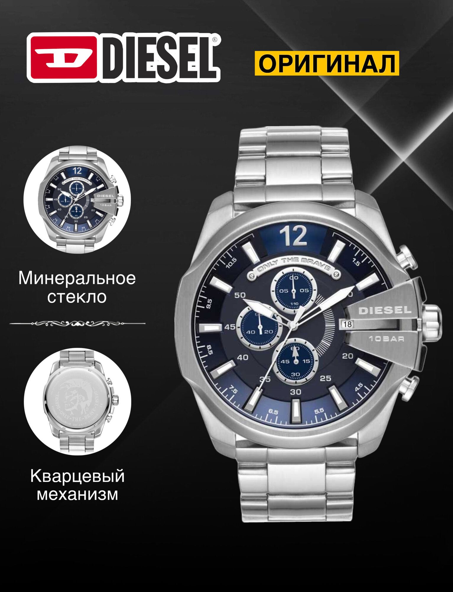 Наручные часы Mega Chief