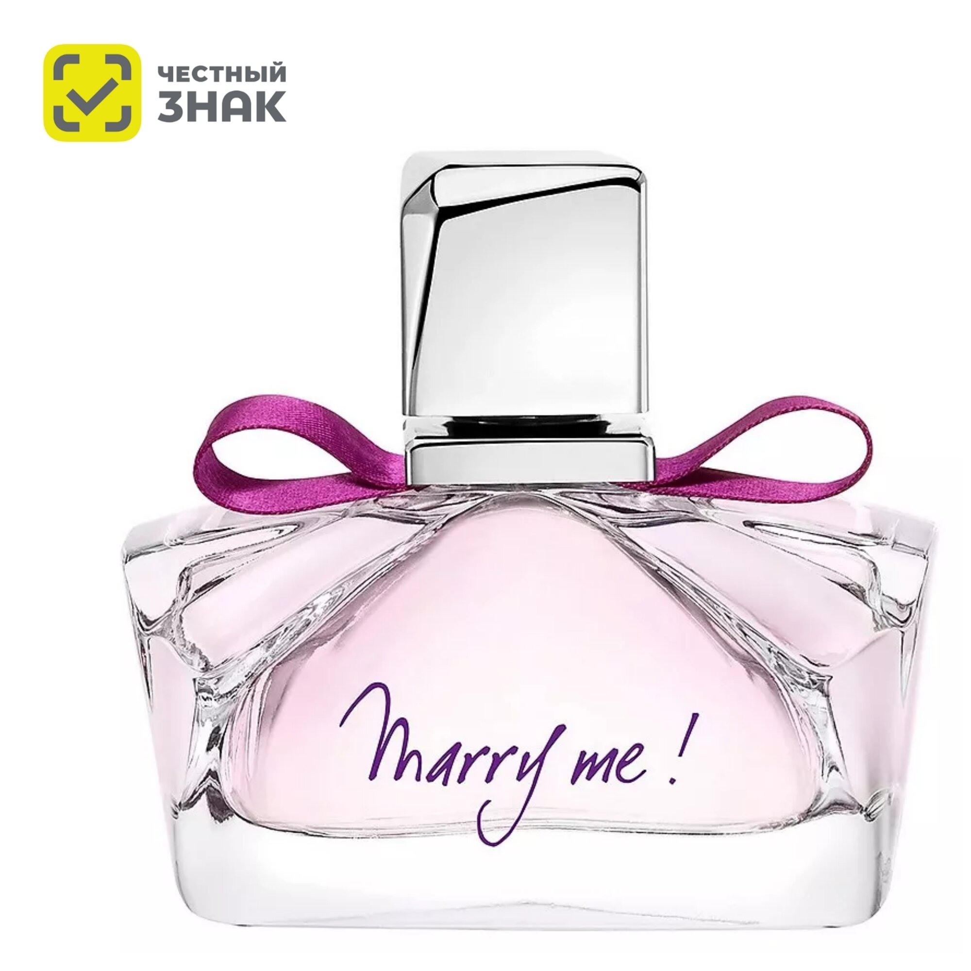 Lanvin парфюмерная вода Marry Me pour Femme edp 30ml