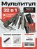 Мультитул WILDTRIP WT-11S, нержавеющая сталь 440C, твердость 59HRC, серебристый