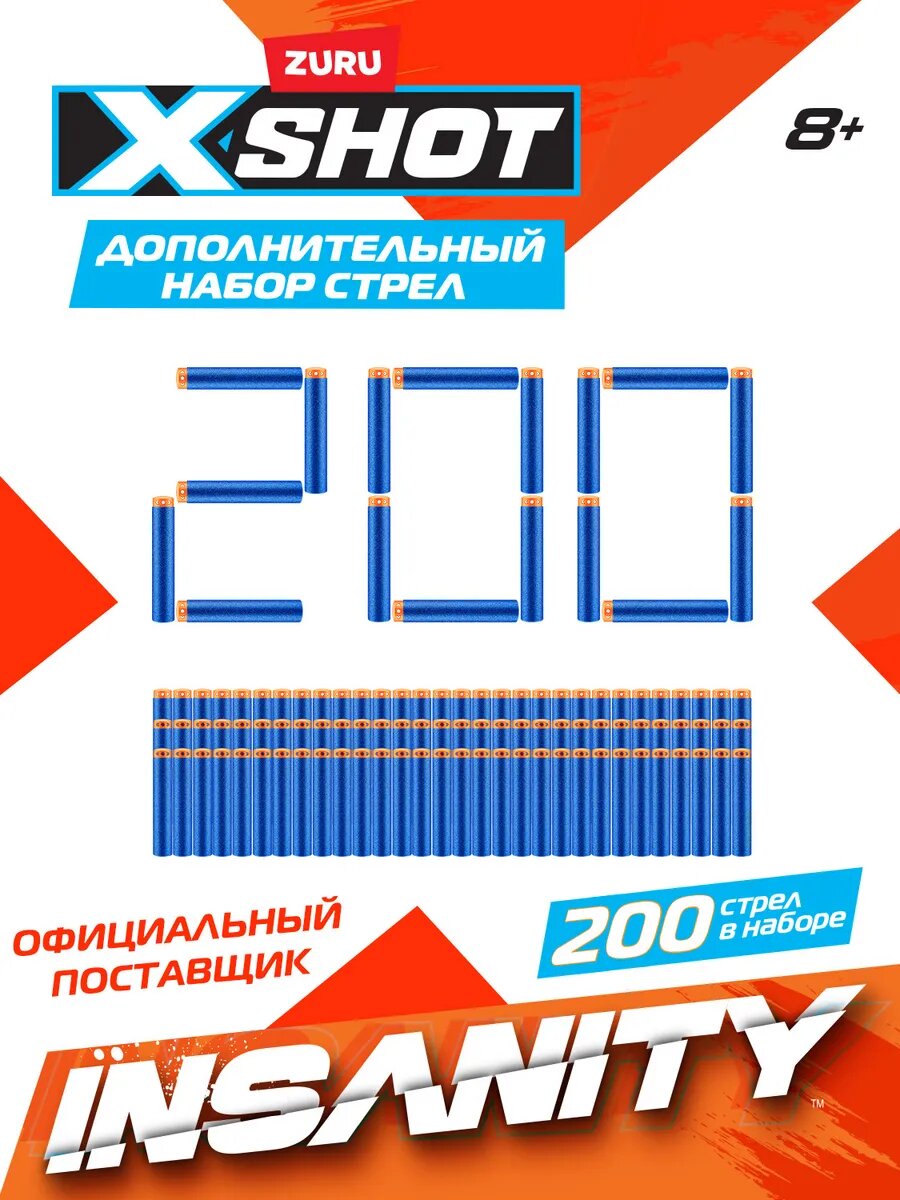 Набор патронов Икс Шот Insanity 200 шт Zuru, безопасные мягкие пули