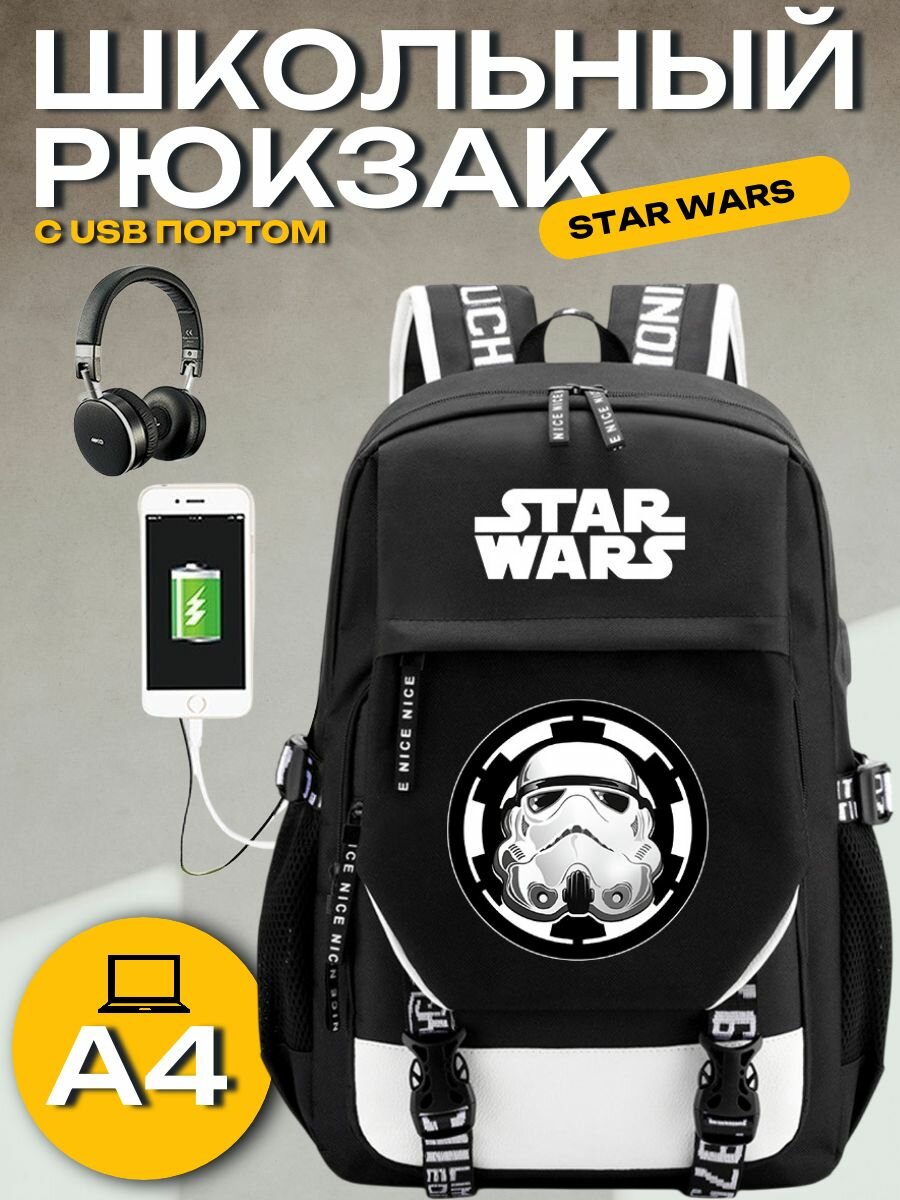 Школьный рюкзак для девочек, мальчиков, подростка, Звездные Войны/Star Wars